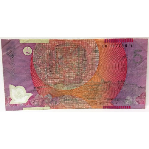 Australia 2003....Five Dollar Banknote...Error...Missing Most of Black ...