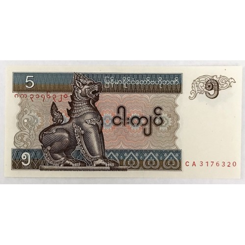 Myanmar 1997...5 Kyats Banknote