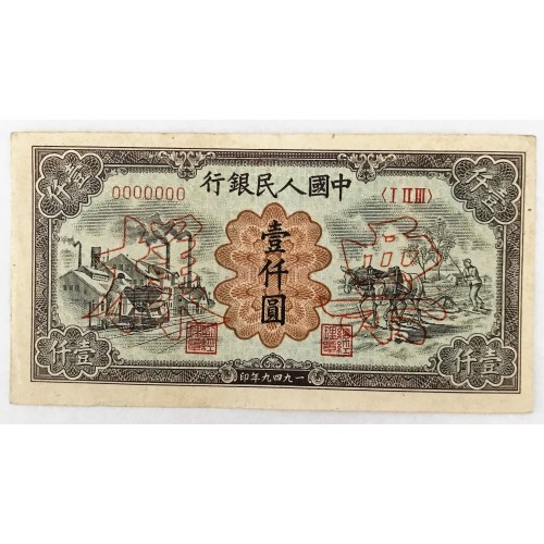 China 1949...1,000 Yuan Banknote...Specimen