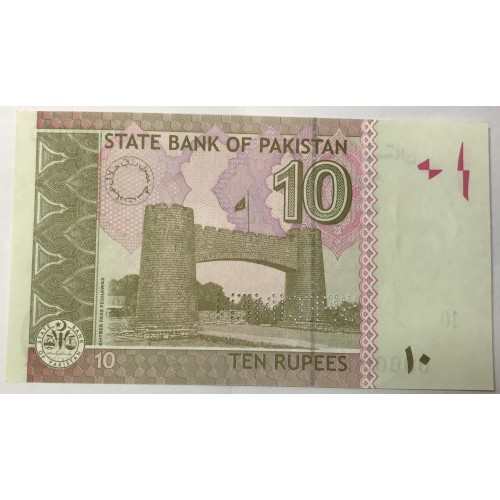 PAKISTAN 2017 . TEN RUPEES BANKNOTE . SPECIMEN . PERFORATED