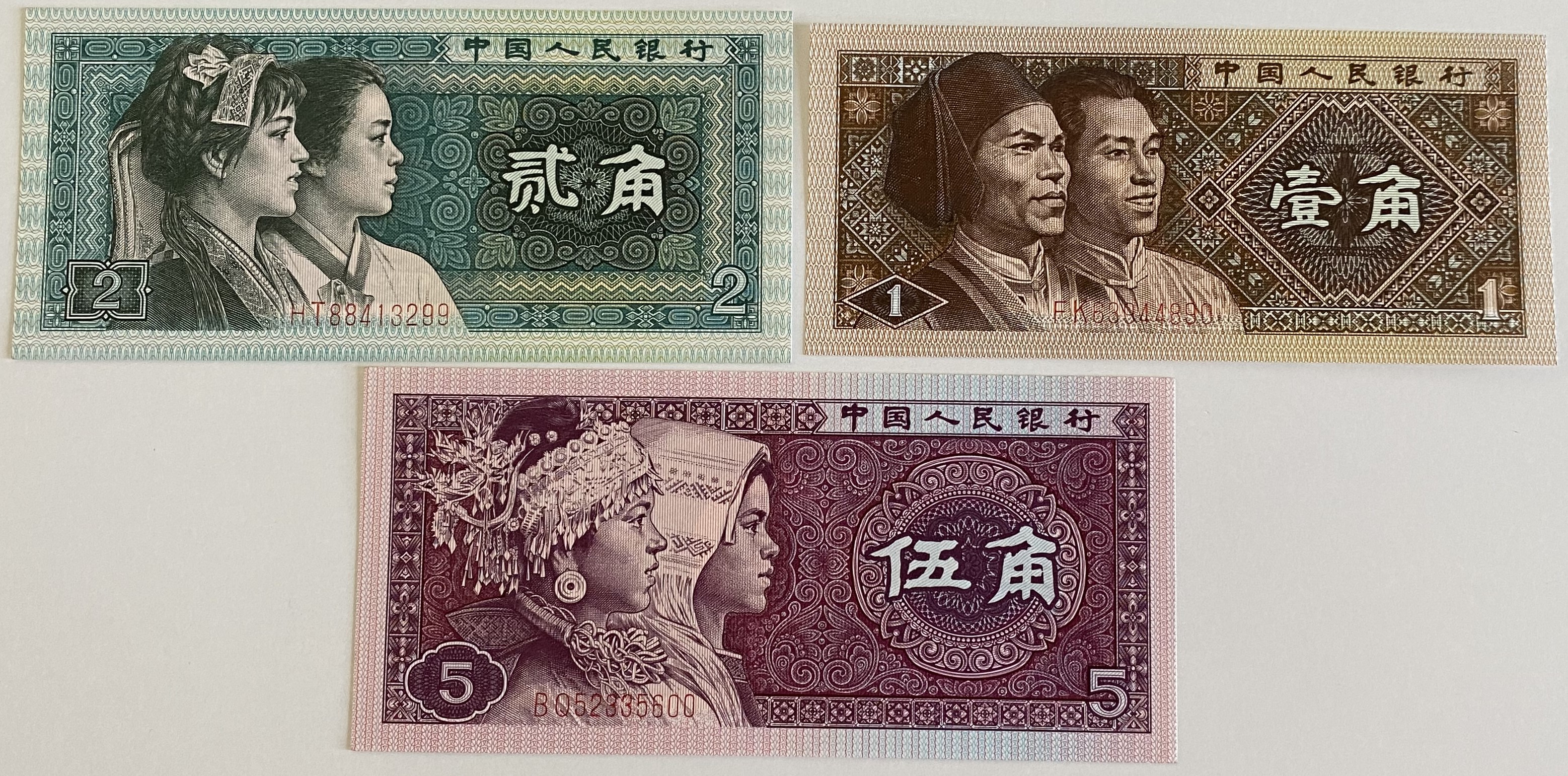 CHINA 1980 . ONE - FIVE JIAO and ONE - TEN YUAN BANKNOTE SETS