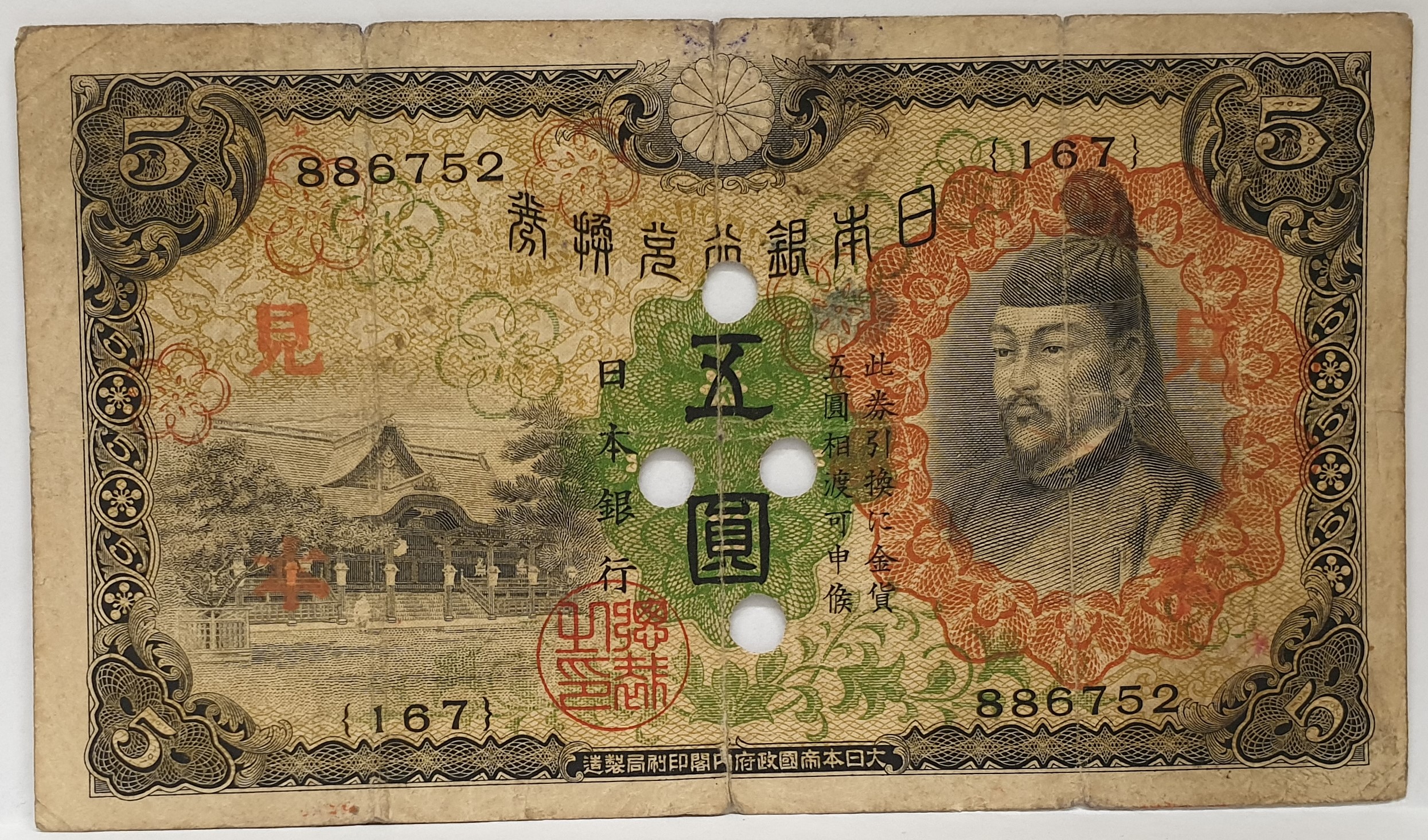 JAPAN 1930 ... 5 YEN ... SPECIMEN BANKNOTE