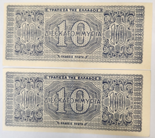 GREECE 1944 . TEN 10 DRACHMAI BANKNOTES . ERROR . MISPRINT 2 BANKNOTES